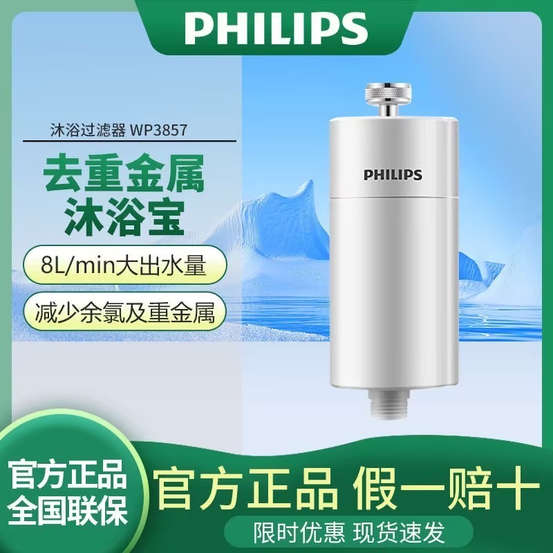 Philips Shower Water Purifier Shower Bath Filter Removes Residual ...