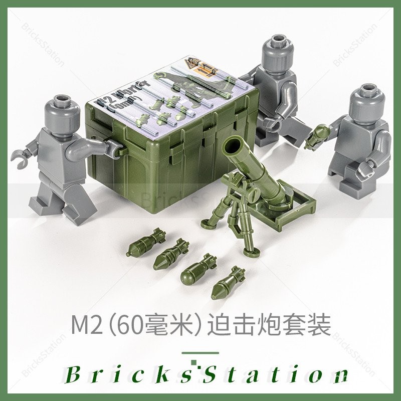 Building Blocks World War II Cannon Mortar Weapon Box Military Weapon ...