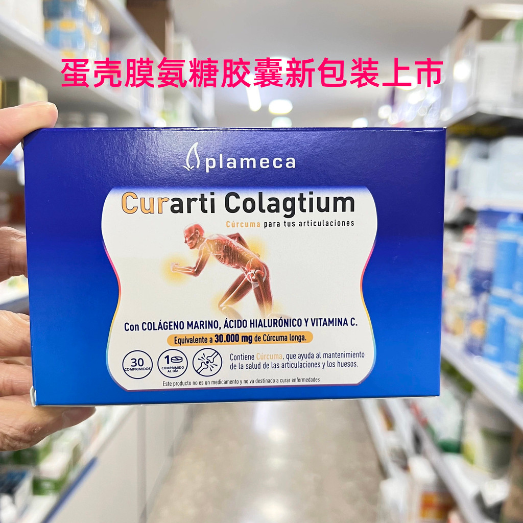 Curarti Spain Curarti Eggshell Film Supplement Ammonia Supplement ...