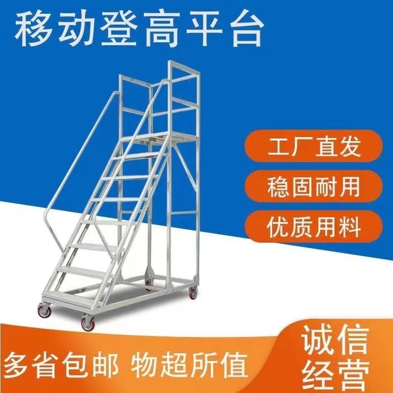 Mobile Platform Climbing Ladder Climbing Platform with Wheels Shopping ...