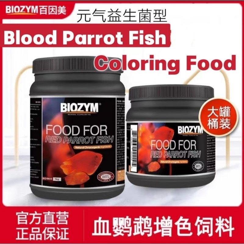 BIOZYM Parrot Fish Food Tropical Fish Pallet BD1802 350g (1Litre ...
