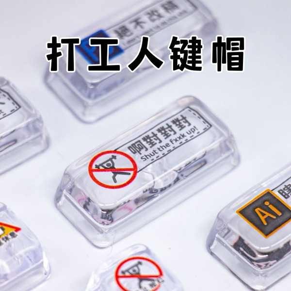 keycaps keyboard Worker theme keycaps original personalized keycaps ...