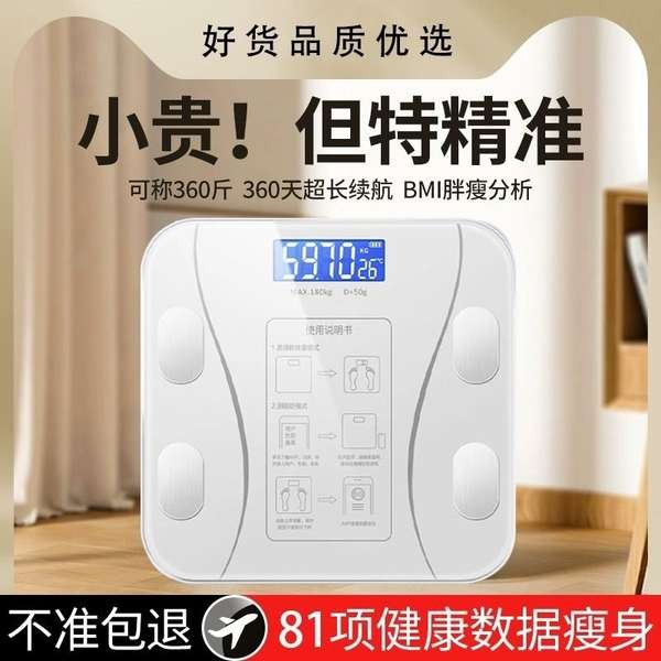 weighing scale weighing scale body Weight scale, household small ...