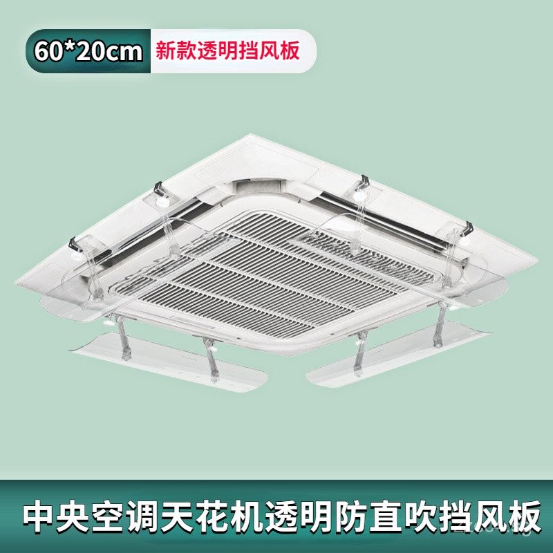 Central Air Conditioning Wind Deflector Air Outlet Baffle Air ...