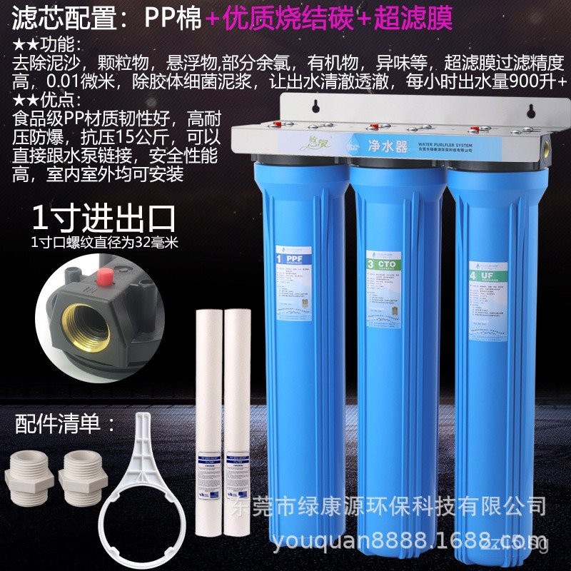 Water Purifier20Inch Pre-Filter Three-Level Water Purifier Whole House ...