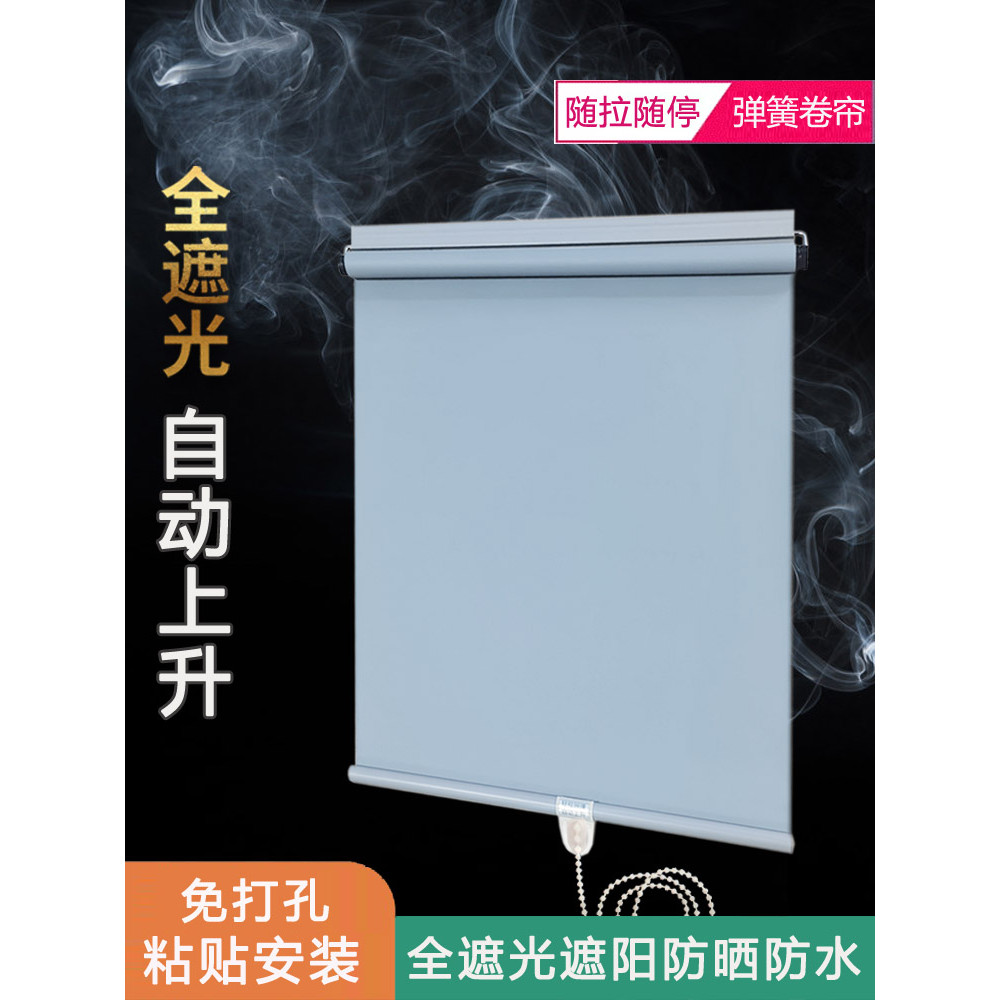 Automatic Rising Card Strip Adhesive Full Blackout Roller Blinds for ...