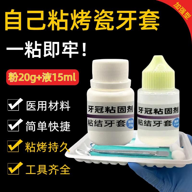 Own Sticky Porcelain Teeth Super Glue Tooth Crown Falling Off Special ...