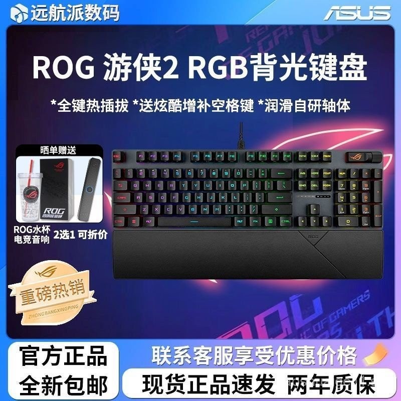 [Brand Review186.3Ten Thousand+Strip]ASUS ROG Ranger2 RX PBT Mechanical ...