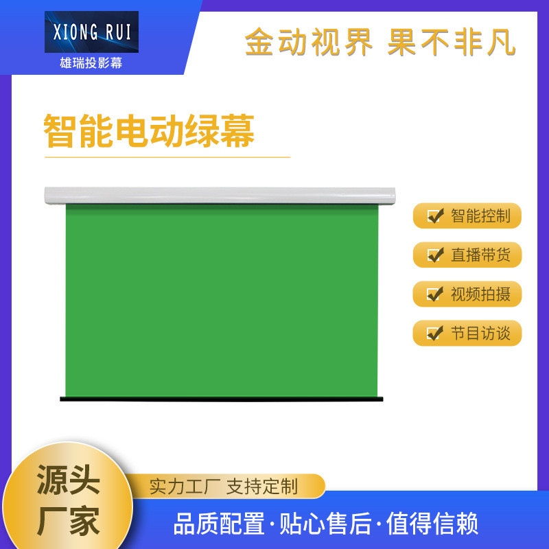 Smart Electric Projection Green Screen Lifting Projection Screen Live ...