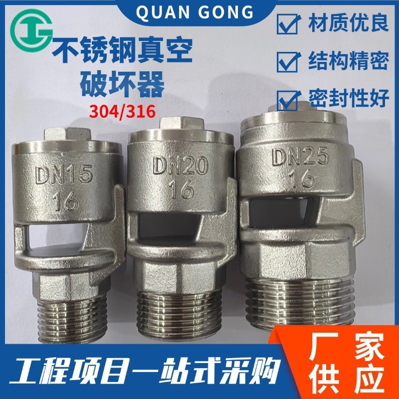 304 Stainless Steel Vacuum Destruction Valve Suction Valve Thread Port ...