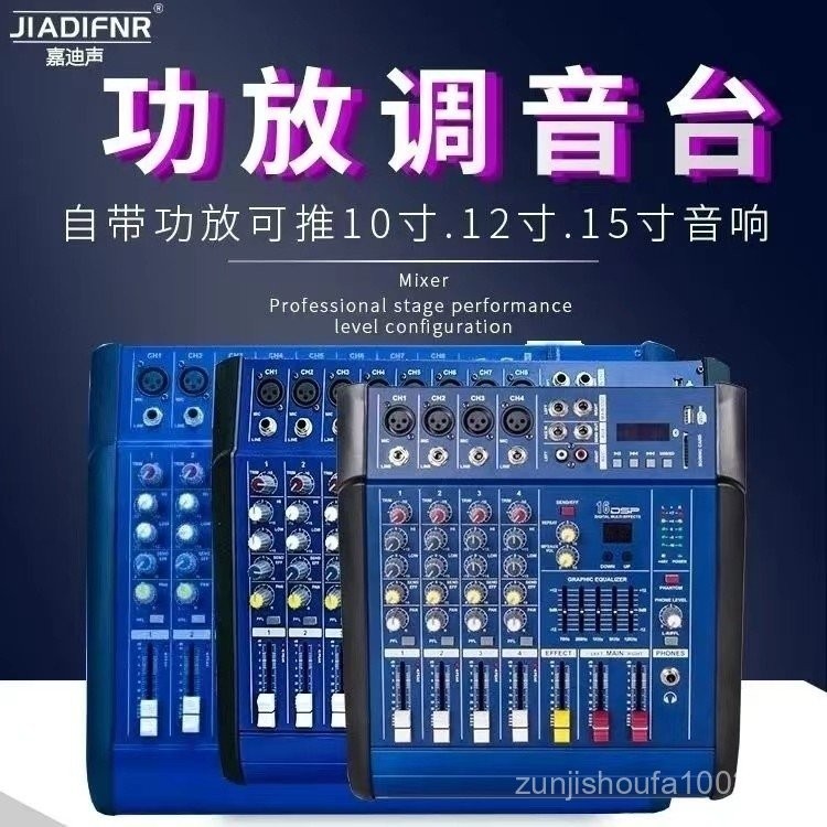 Jiadi Sound Professional All-in-One Mixer with Amplifier High Power for ...
