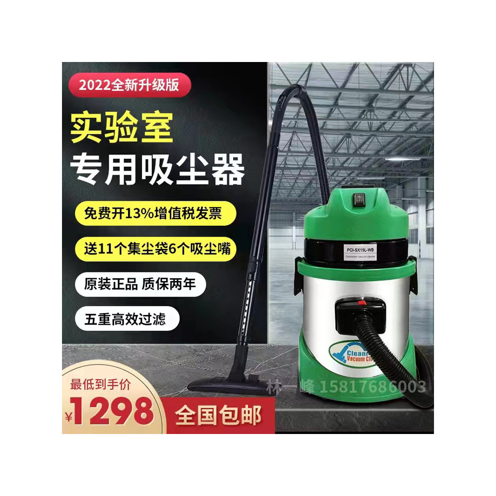 New PCI Cleanroom Purification Vacuum Cleaner 100-level, 1000-level ...