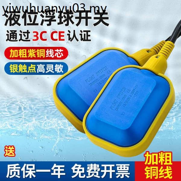 Float Switch Water Level Controller Liquid Level Gauge Pump Water Tower 1045