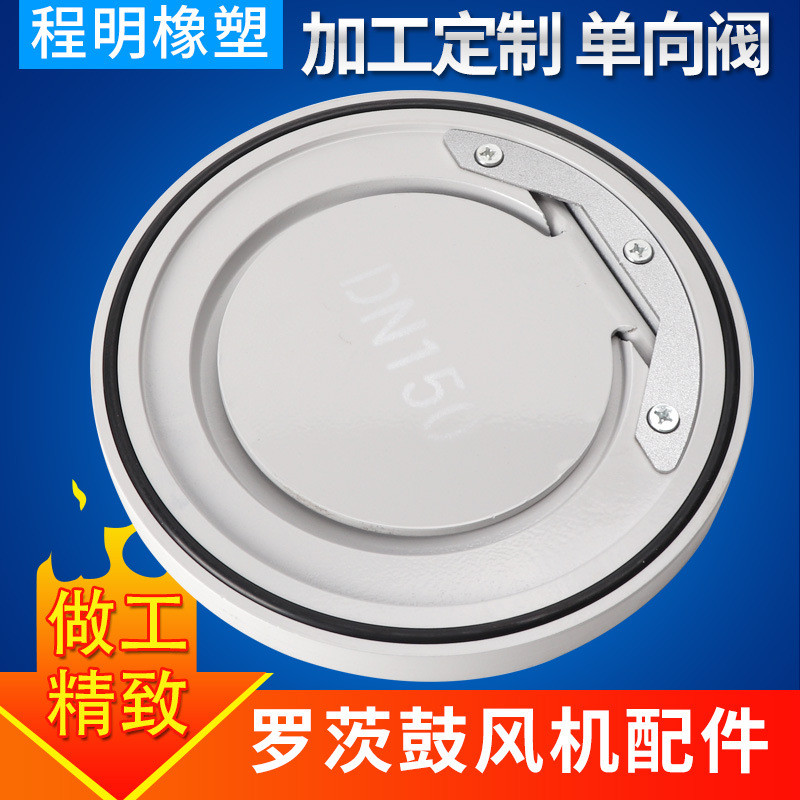 Carbon Steel Roots Blower Check Valve Pipeline Non-Return Valve Roots ...