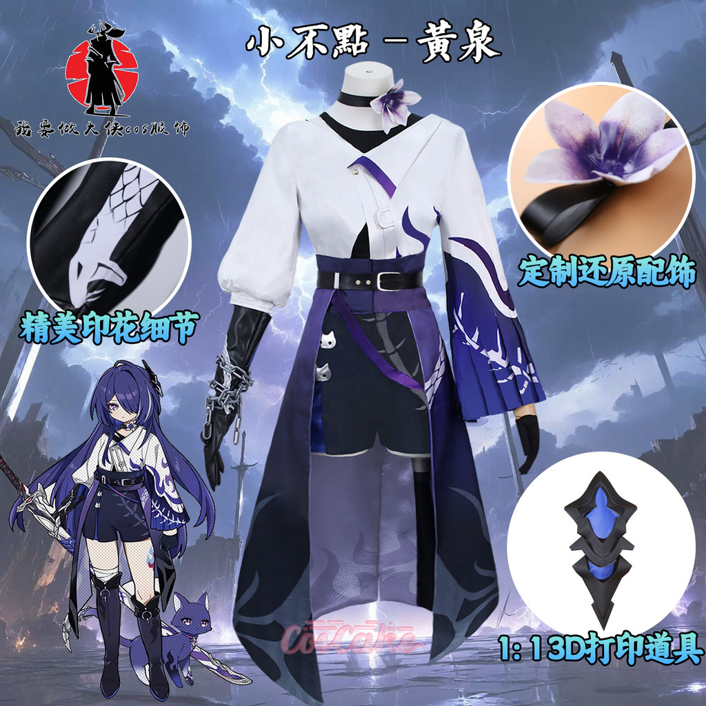Honkai: Star Rail Raiden Bosenmori Mei Cosplay Little Dot Cat Costume ...