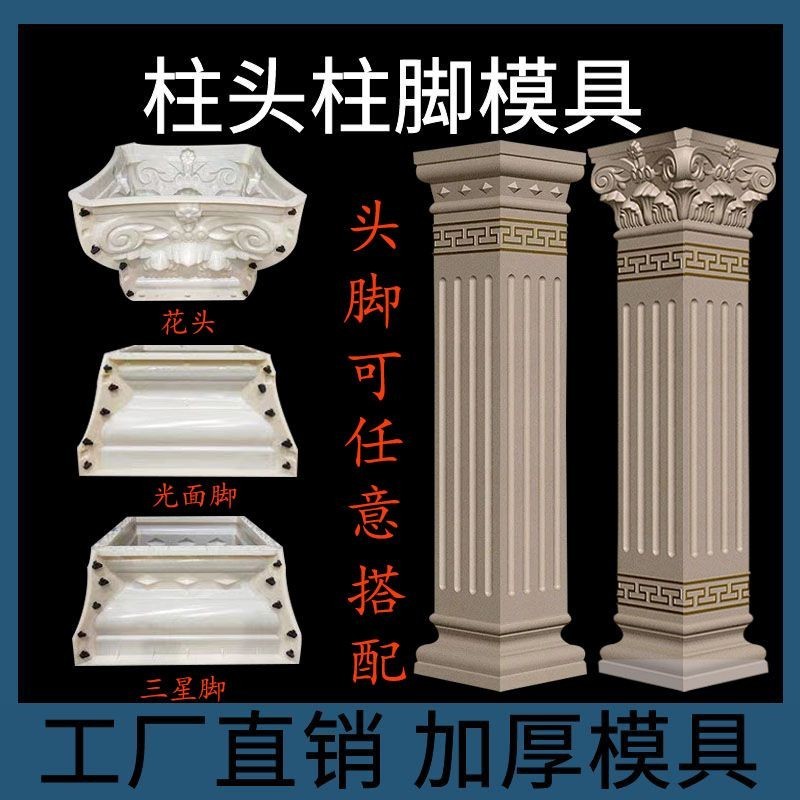 Wfek Roman Column Square Column Head Column Foot Villa Gate European ...