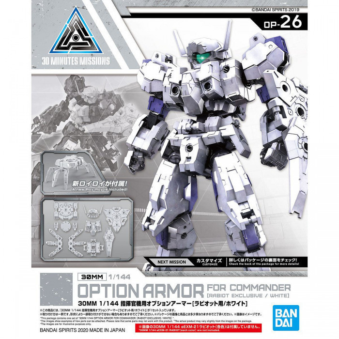 (30MM) [OP-26] 1/144 Optional Armor for Commander (Rabiot Exclusive ...