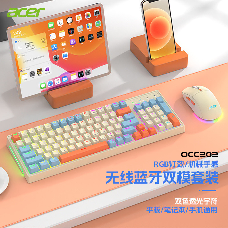 Acer(Acer)Wireless Bluetooth Keyboard and Mouse SetRGBLamp Effect ...