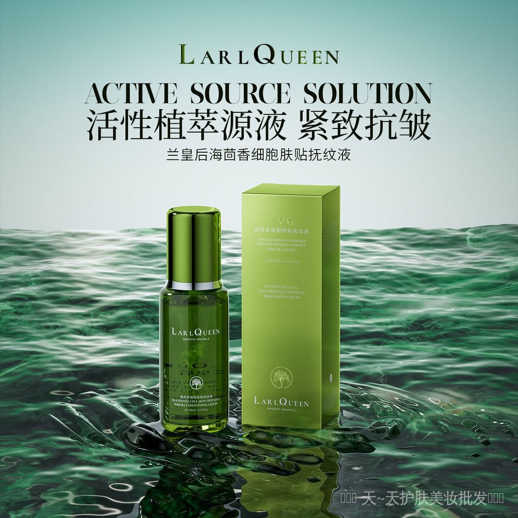 LARL QUEEN/Blue Queen Sea Anise Cell Skin Patch Stroking Liquid Compact ...