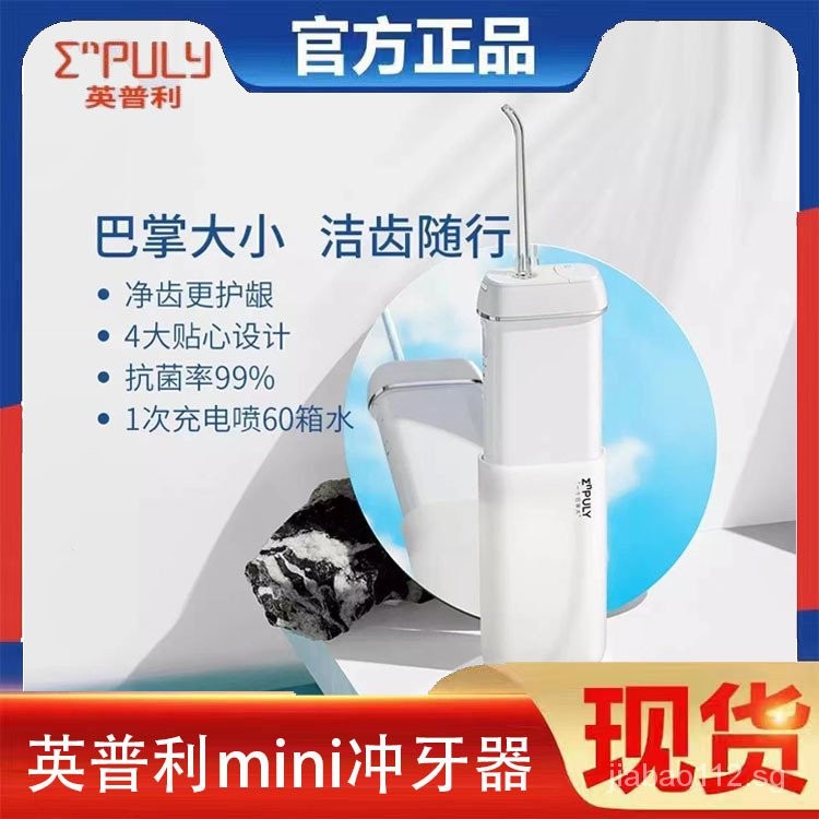 Yingli Electric Water Pick Portable Water Toothpick Waterpik Teeth ...