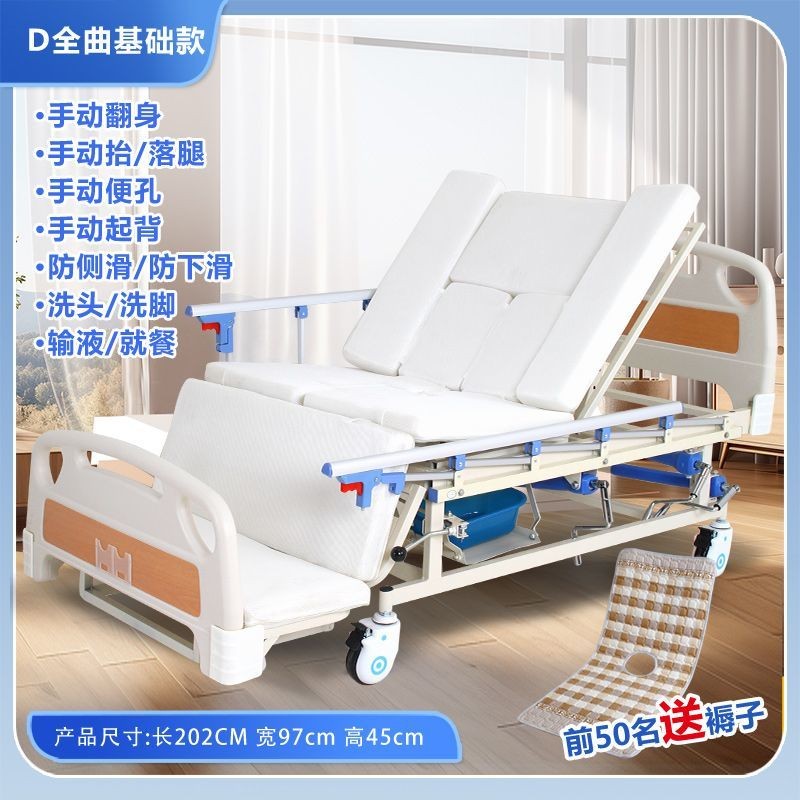 Nursing Bed Paralysis Patient Bed Bed for the Elderly Urine Hemiplegia ...