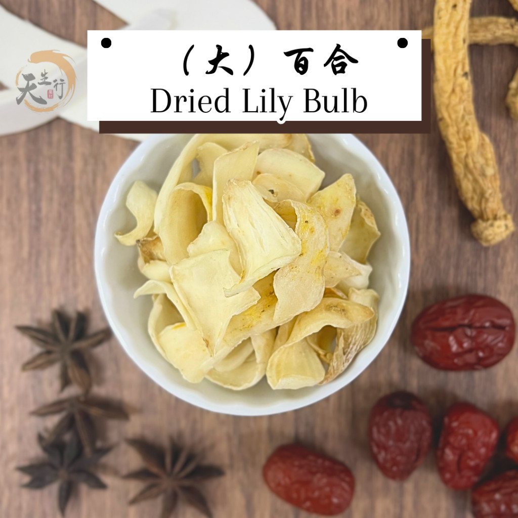 【TIEN SUNG】(L Size) Premium Lily Bulb (Bai He) 蘭州大百合 100g/300g/500g ...