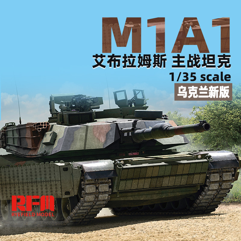 Wheatfield Model 1/35 M1A1 Abrams Main Battle Tank U Version 5120 ...