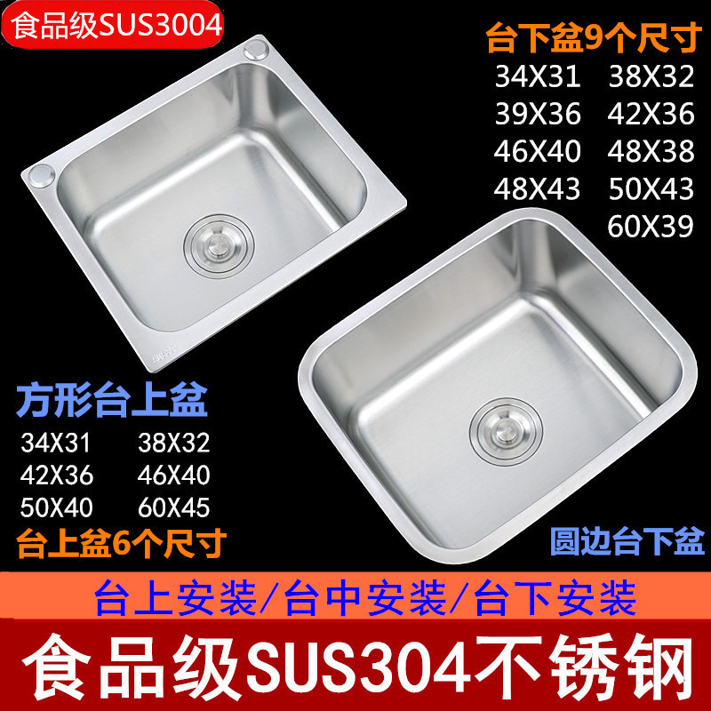 304Stainless Steel Sink Single Sink Package Kitchen Vegetable Basin ...
