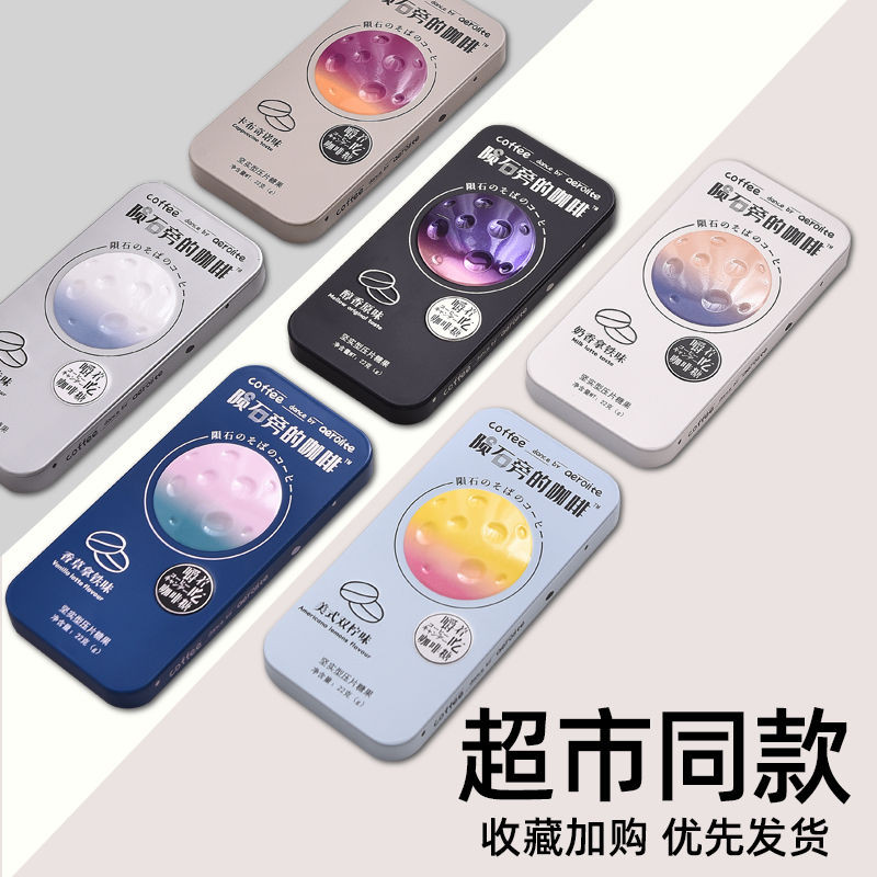 Meteorite Coffee Candy 22g Instant Original Black Coffee Flavor Hard ...