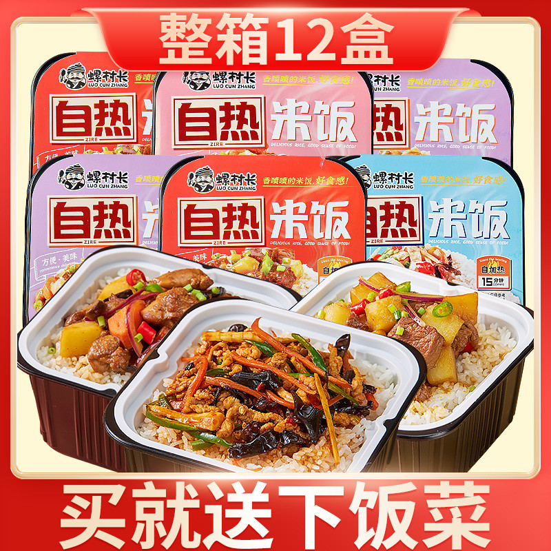 Self-Heating Rice Large Portion Claypot Rice Self-Heating Cover ...