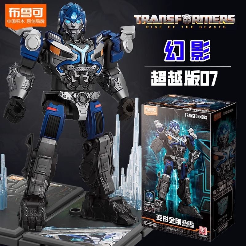 Genuine Pluco Building Block Man Beyond Edition Phantom Transformers ...