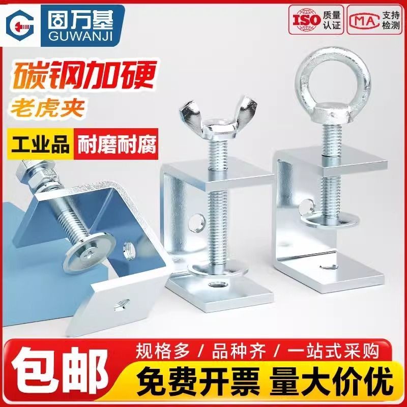 Guwanki Iron Galvanized Tiger Clamp Pipe Clamp U Type C Square Clamp ...