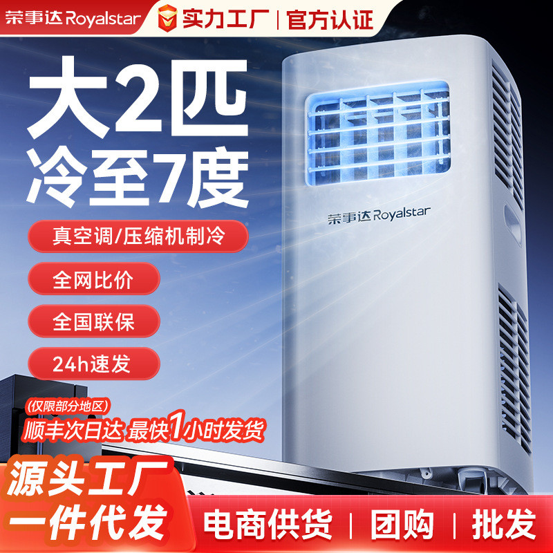 Honor.Daikin Portable Air Conditioner Cooling and Heating All-in-One ...