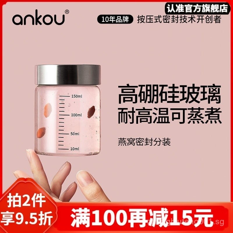 Ankou Bird's Nest Dispensing Bottle Heat-Resistant Steamable High ...