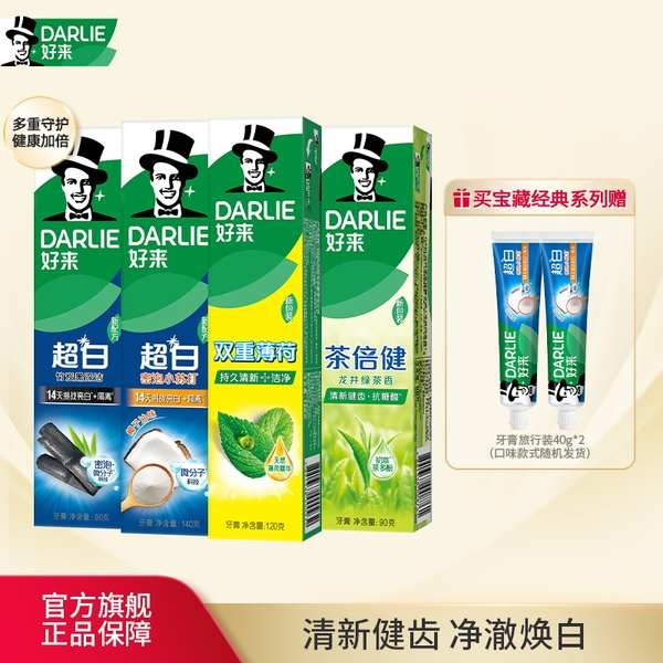 DARLIE DARLIE DARLIE DARLIE Toothpaste Baking Soda Tea Double ...