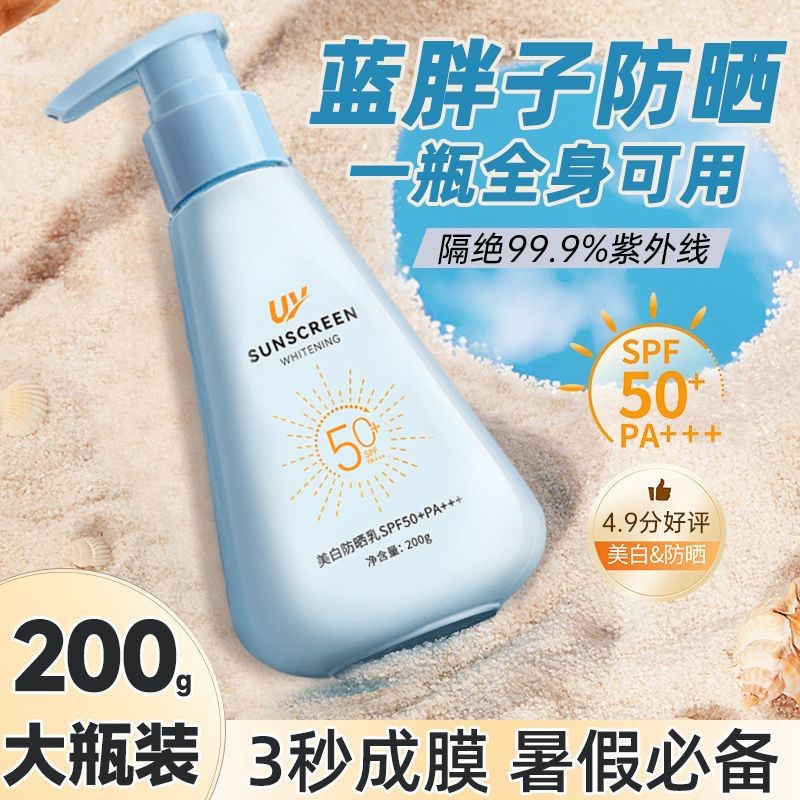 Blue Fat High Power Sunscreen SPF+++++Warmksdaauefs.my20250802 | Shopee ...