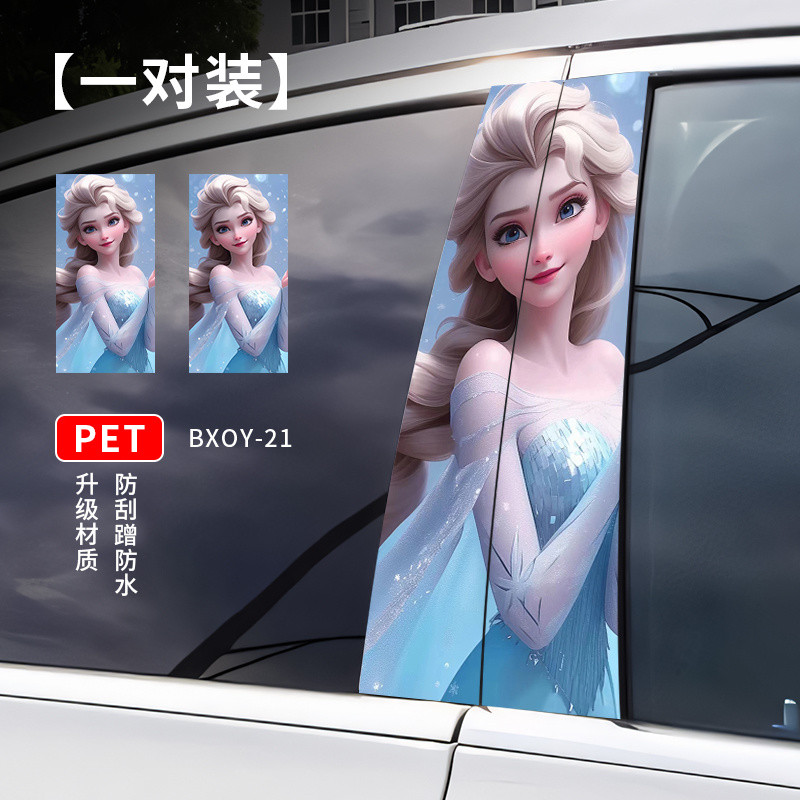 Princess Elsa Frozen Car B-Pillar Sticker Scratch Cover Sticker Center ...