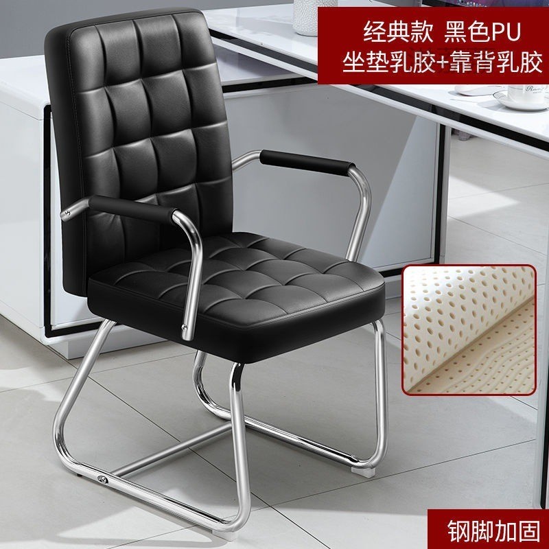 machao H office chair, family staff bow shaped conference chair ...