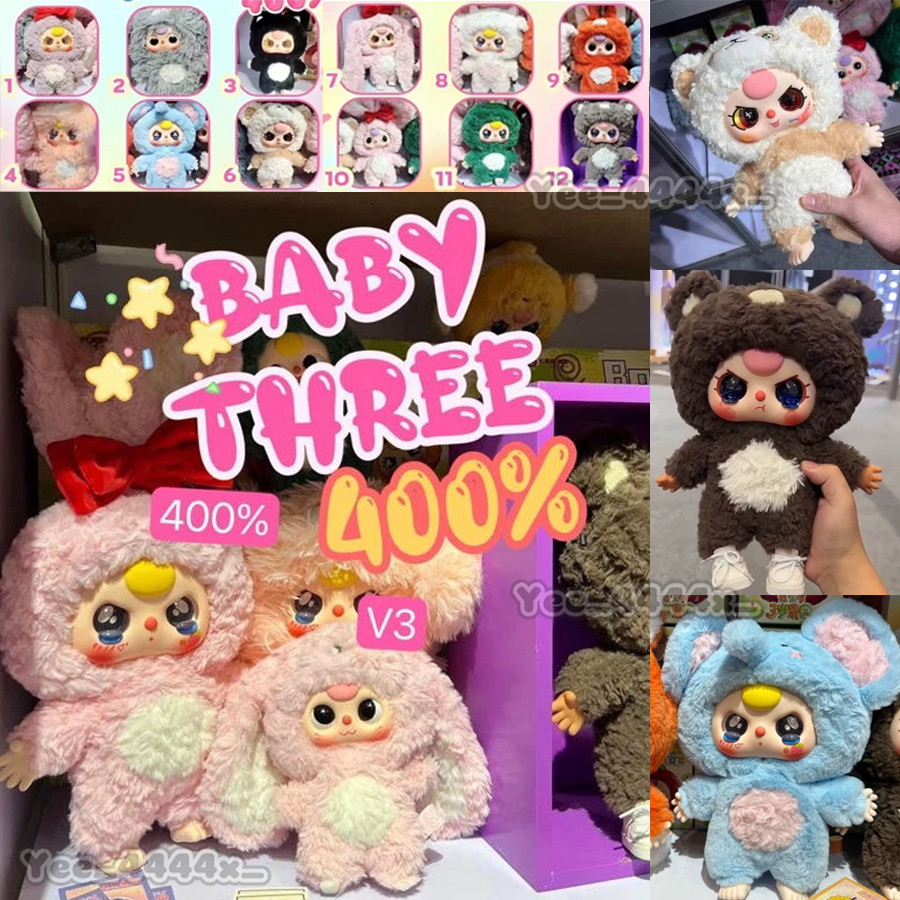 Baby three 400% plush doll blind box Babythree series Trendy toy【Random ...