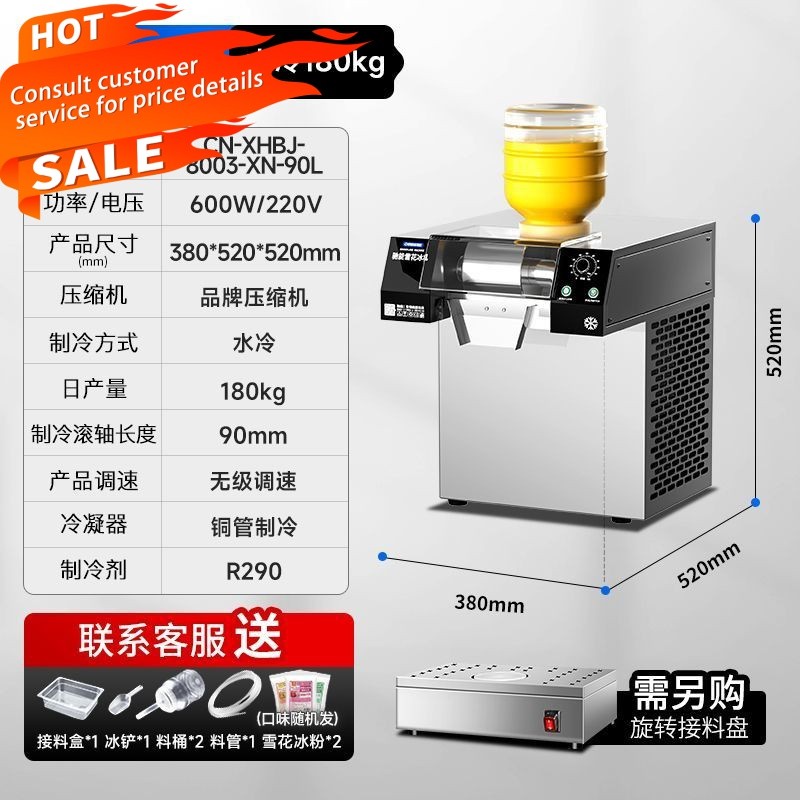 Chieneng Snowflake Ice Machine Commercial Korean Smoothie Dessert ...