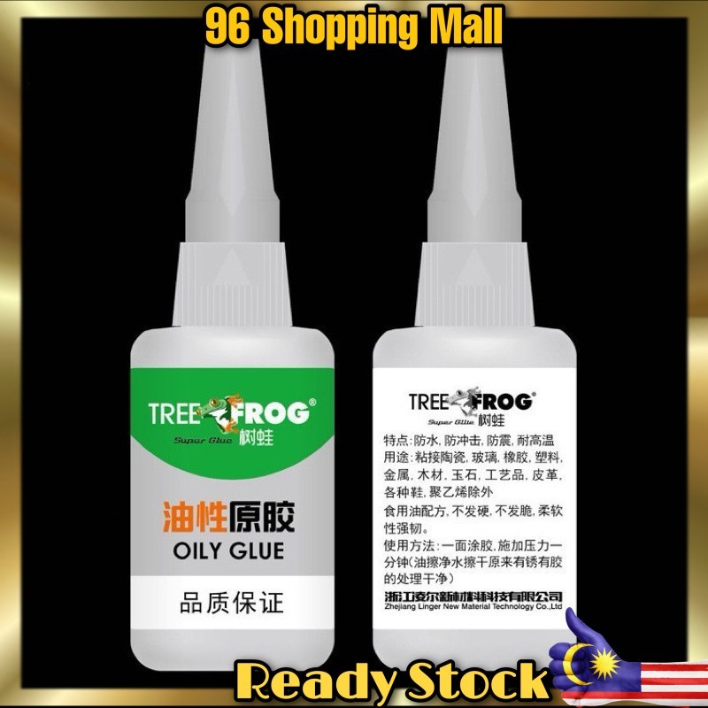 Quick Drying Waterproof Tree Frog Adhesive Glue 50G Super Glue ...