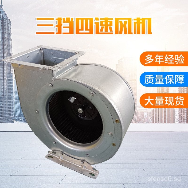 Three-Speed Adjustable Fan Extractor Fan Centrifugal Fan Kitchen Low ...