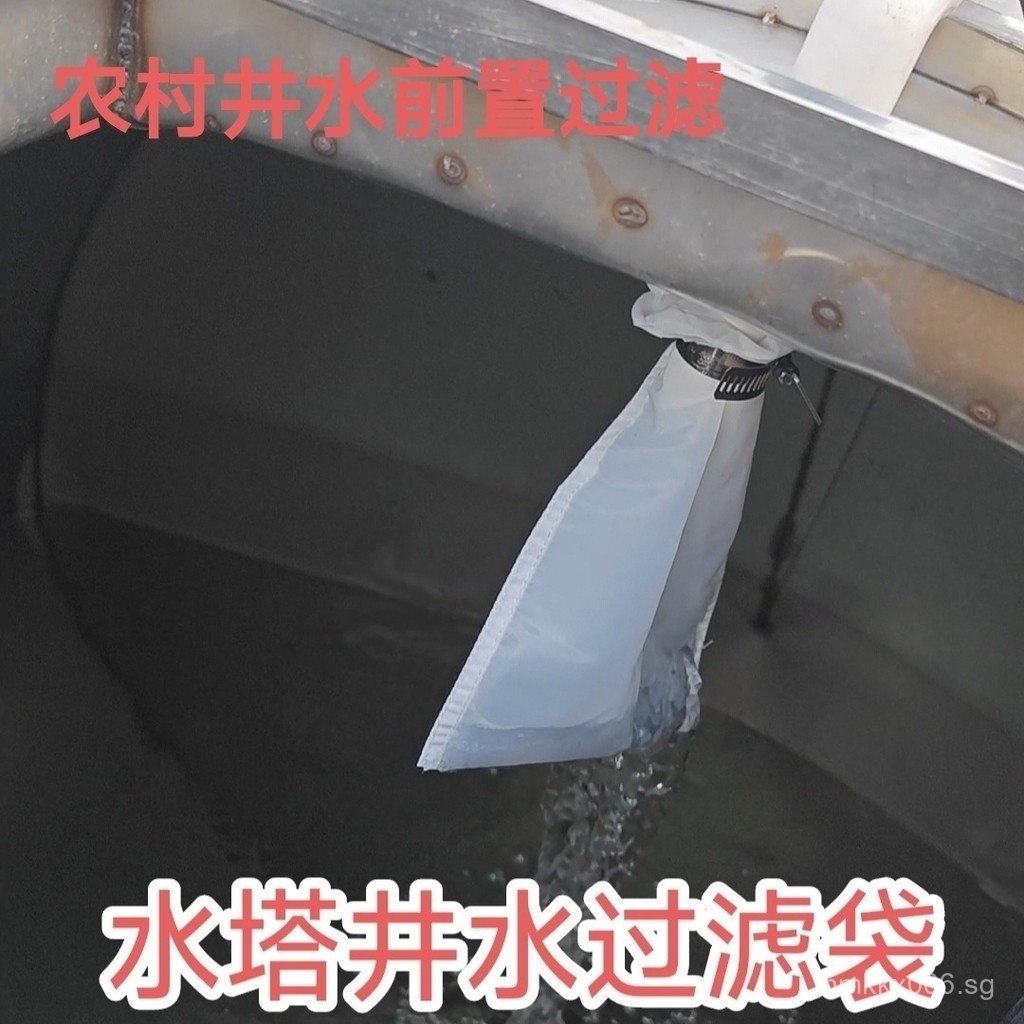 Water Tower Pre-Filter Bag Household Food-Grade Water Source Purifier ...