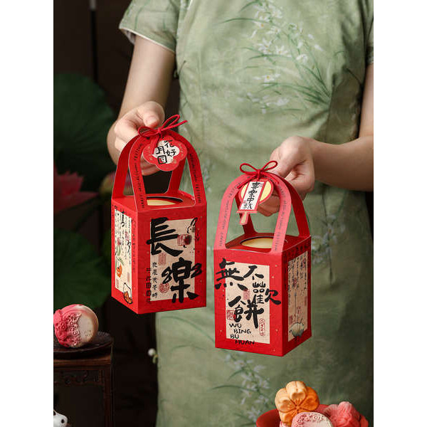 月饼盒 mooncake box Moon Cake Packaging Box Gift Box Mid-Autumn 2024 New ...
