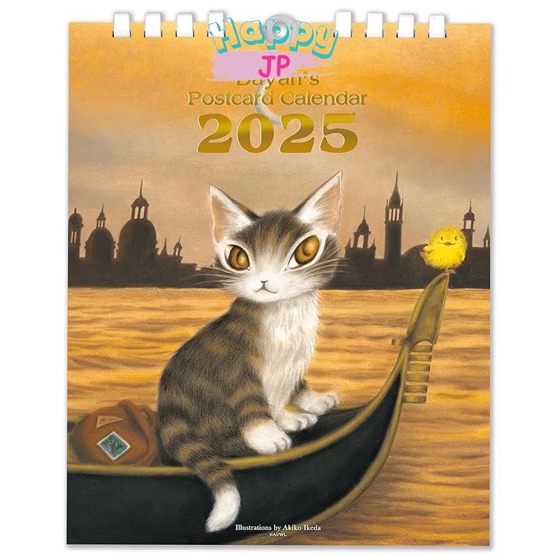 Dayan 2025 Wall Calendar 940726 Dayan 2025 Wall Calendar 940855 (Starts ...