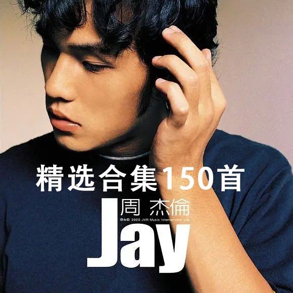 Jay Chou Car CD Large Capacity MP3 Compression CD Disc Classic Old Song ...