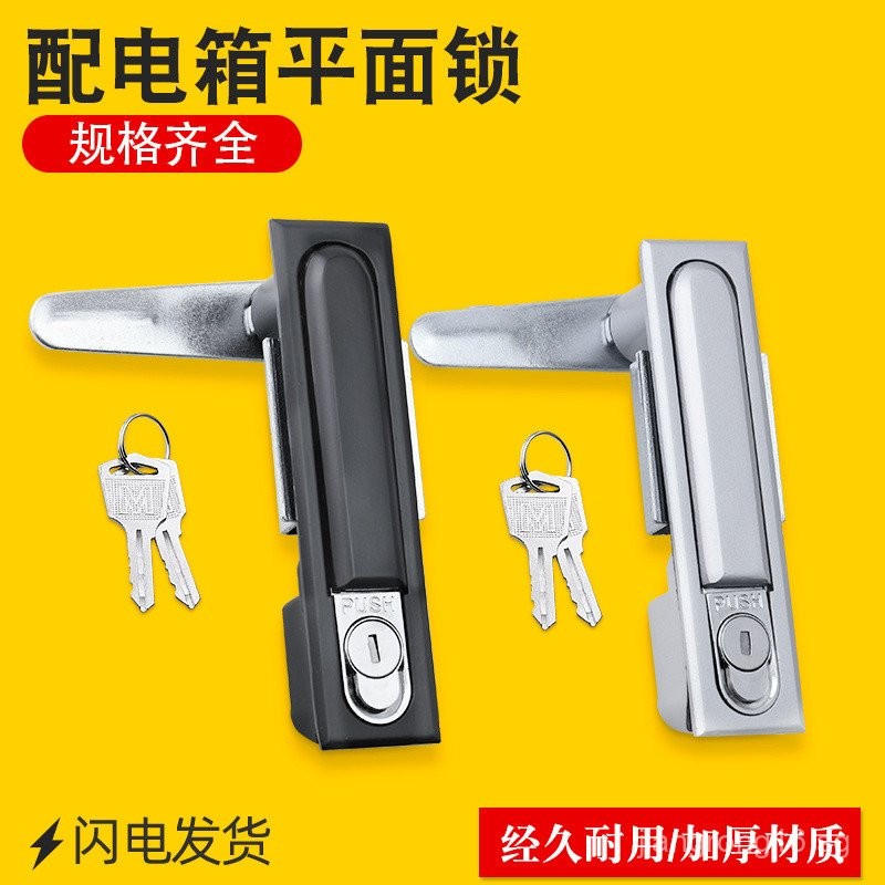 Electrical Cabinet Chassis Lock MS818Flat Lock Distribution Box Cabinet ...