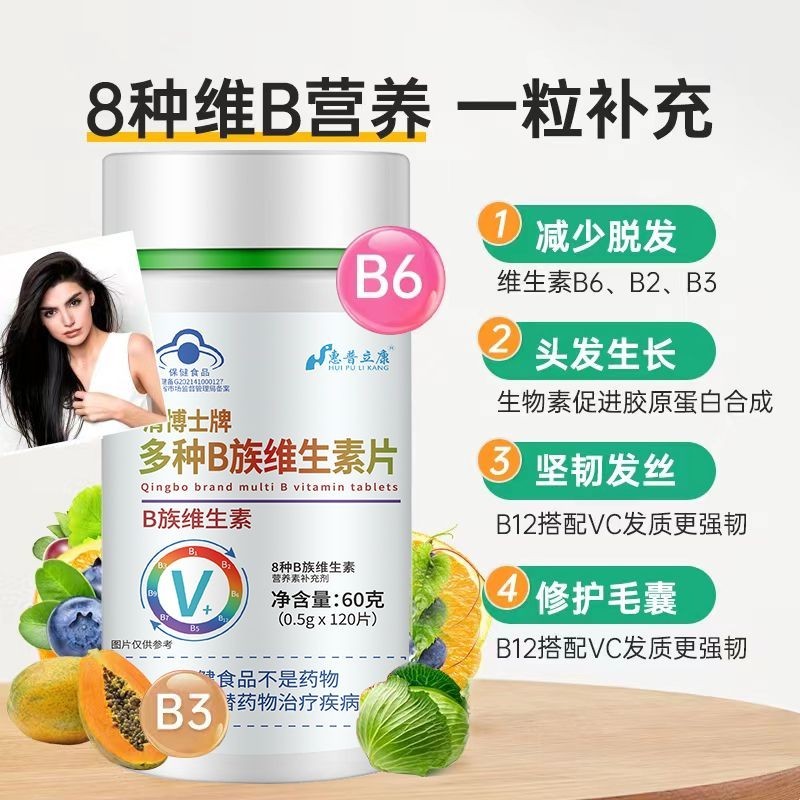 480 multi-b vitamin tablets v complex vitamin b1 b2 b6 b12 f480 tablets ...