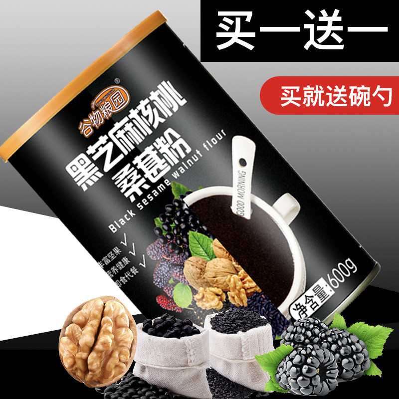 Black Sesame Walnut Mulberry Powder Black Sesame Paste Breakfast Food ...