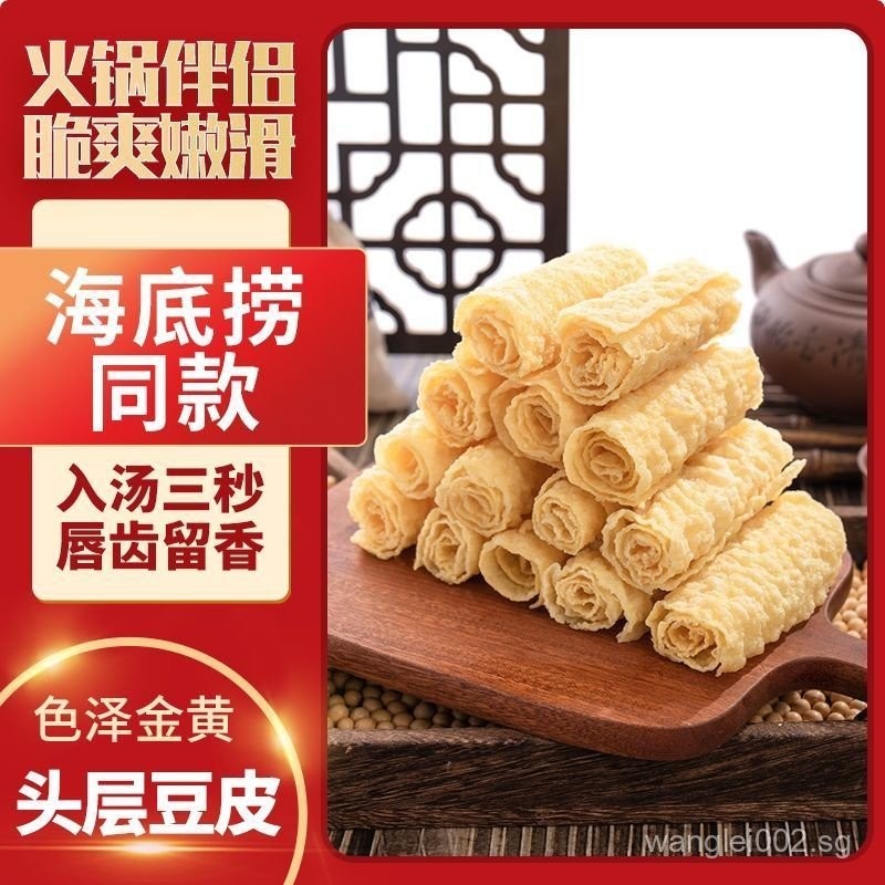 Bell Roll Hot Pot Spicy Hot Food Fried Bamboo Peel Snail Rice Noodles ...